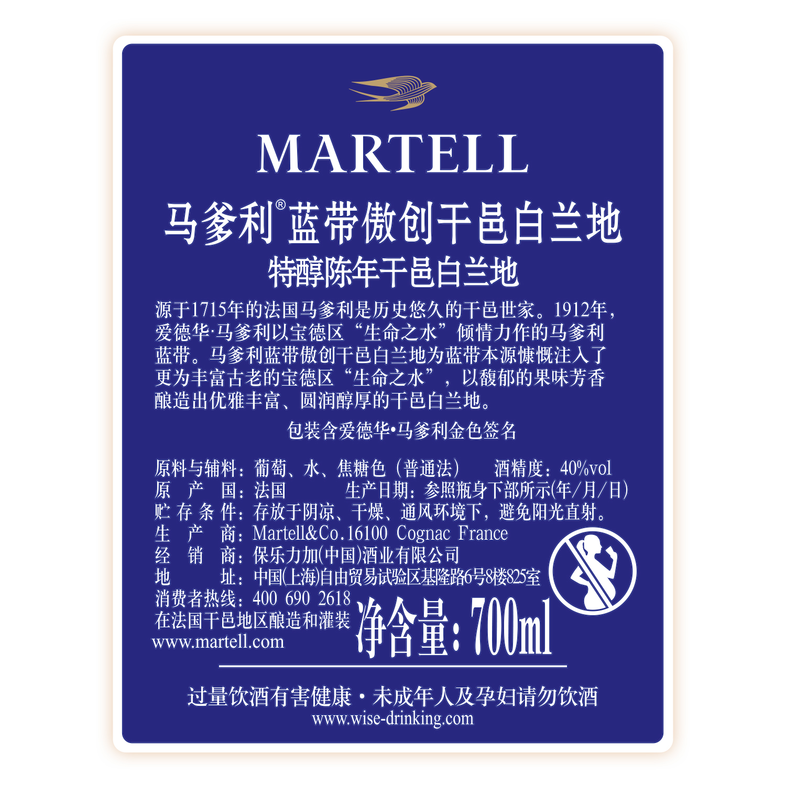 Martell Cognac France Cordon Bleu Extra 1L | Wecommerce by Pernod Ricard